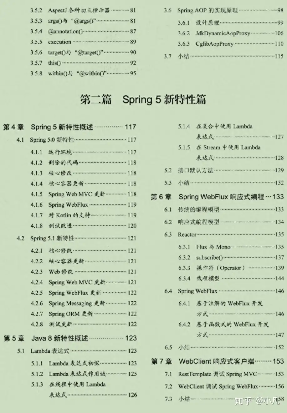 顶级！13位专家力荐Spring5为企业级开发提供一站式方案 - 脉脉