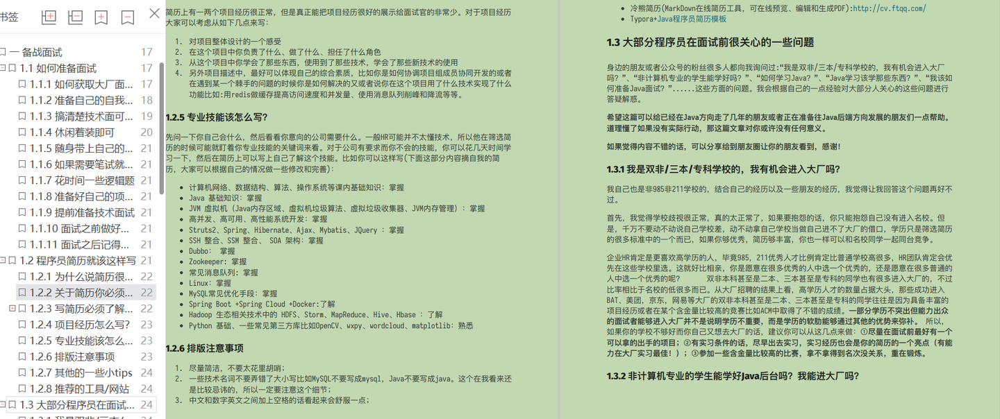 春招升级打怪拿offer，10w+字总结的Java面试题（附答案）够你刷 - 脉脉