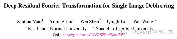 DeepRFT：单幅图像去模糊的深度残差傅里叶变换 - 智源社区