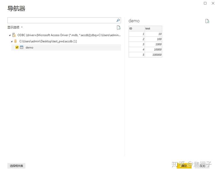 PowerQuery-BI使用ODBC访问带密码的加密Access - mlwtc - 博客园