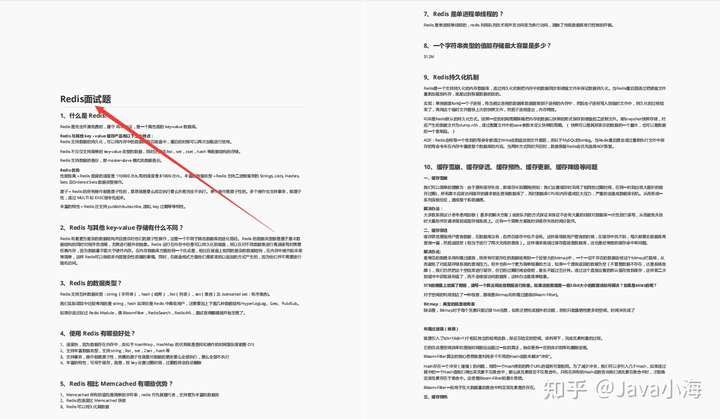 Java开发进大厂——阿里京东字节300道java中高级面试题总结 脉脉