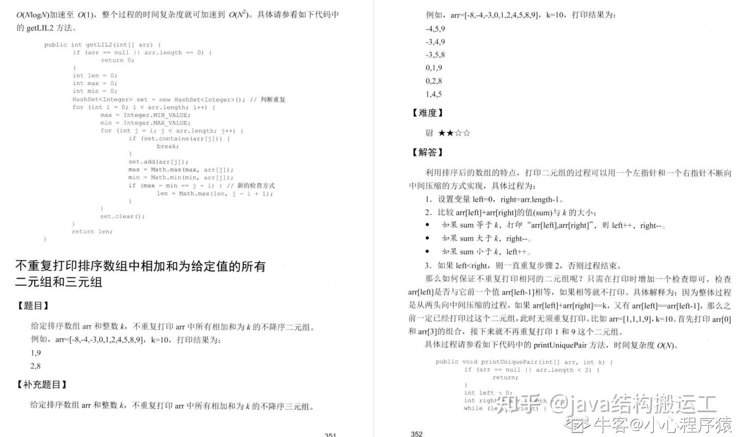 Leetcode官方推出算法面试指导手册(代码版)限时开源 脉脉