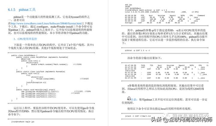 拿着GitHub标星60k，项目优化的秘诀是1000页《Java程序性能优化宝典》 - 脉脉