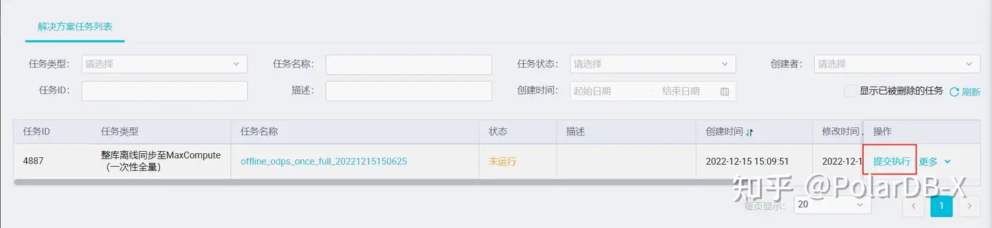 使用DataWorks将PolarDB-X中的数据同步到MaxCompute - 墨天轮