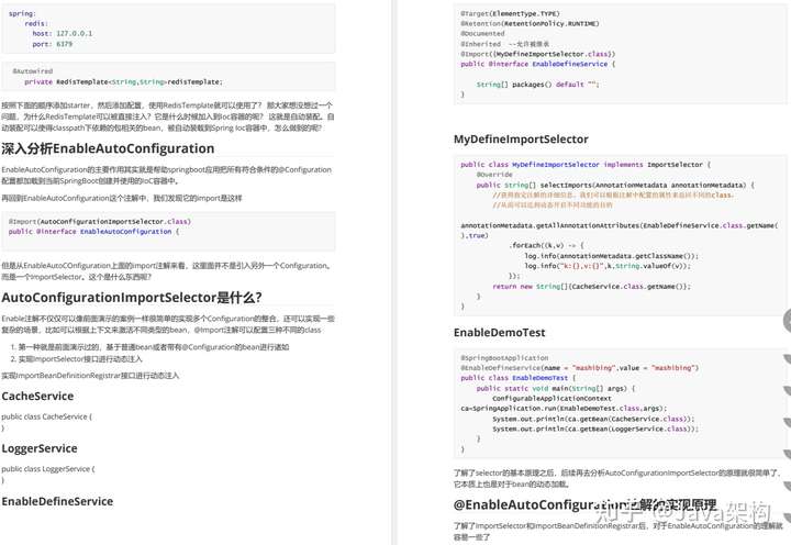 Github爆火！阿里巴巴全新开源303页spring全家桶高级笔记，先到先得 脉脉