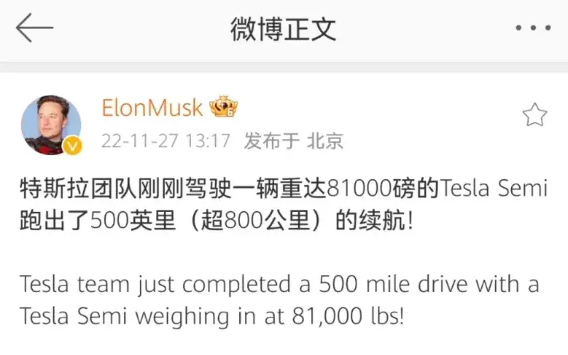 特斯拉semi首次完成满载续航500英里,或改变卡车行业游戏规则