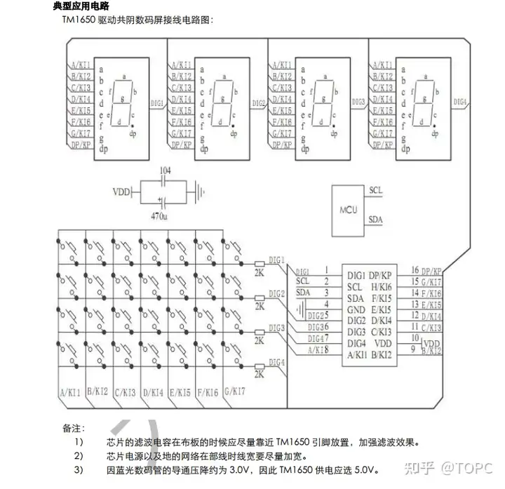 LED 驱动控制/键盘扫描专用集成电路TM1650 - 苍月代表我 - 博客园