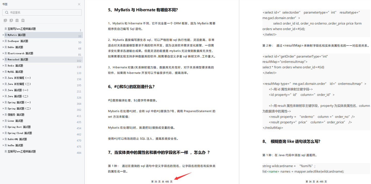 杀疯了！字节高管熬了一个月肝出的这份32W字Java面试手册，已助35人进大厂！ - 脉脉