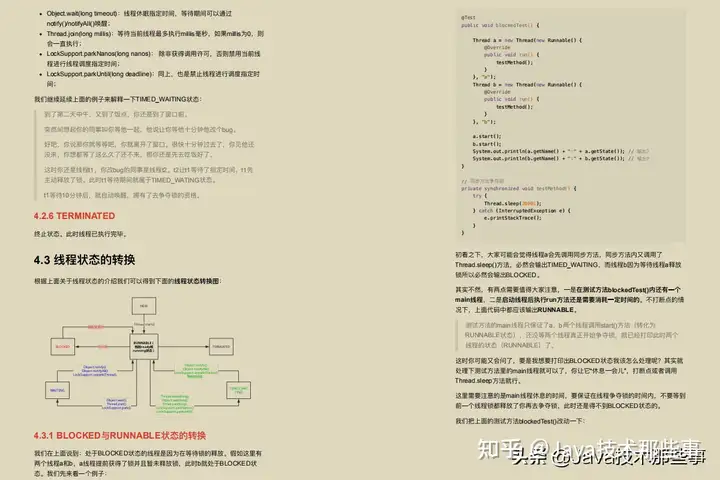 Github热度飙升的多线程学习手册 已获31k Star 脉脉