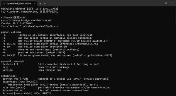 溯洄 的想法: adb的安装调试 | 首先通过链接下载adb包… - 知乎