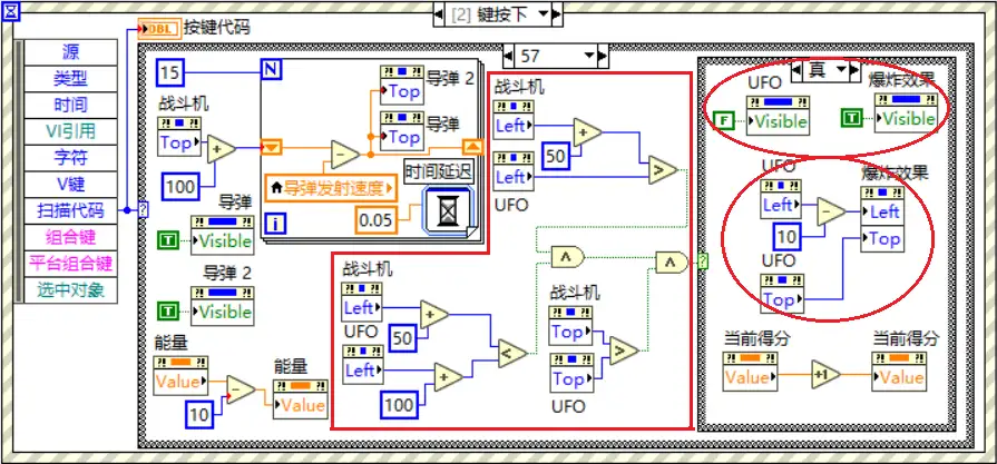 LabVIEW图形化编程 - 学生课设大作业分享 - 飞机大战（附源码）_labview期末大作业设计-CSDN博客