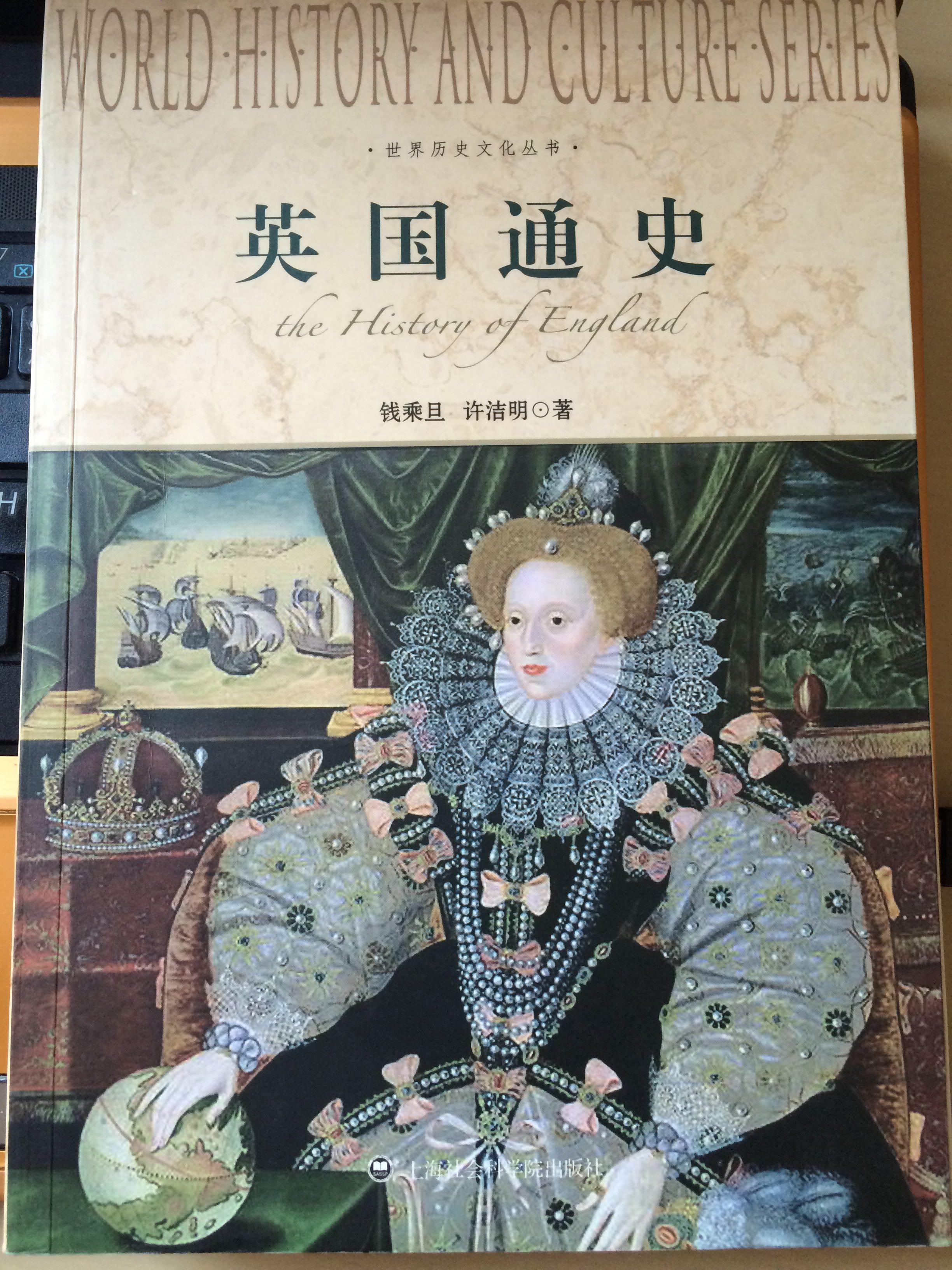 想要了解英國歷史，應該看什麼書呢？ Getit01