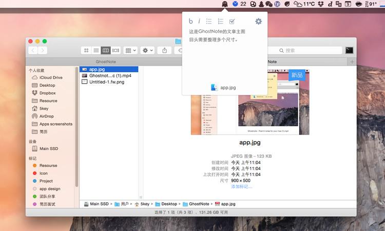 给文件贴上便签 - GhostNote for Mac - 知乎