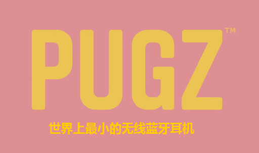 PUGZ——号称世界上最小的可用手机充电的蓝牙耳机 - 知乎