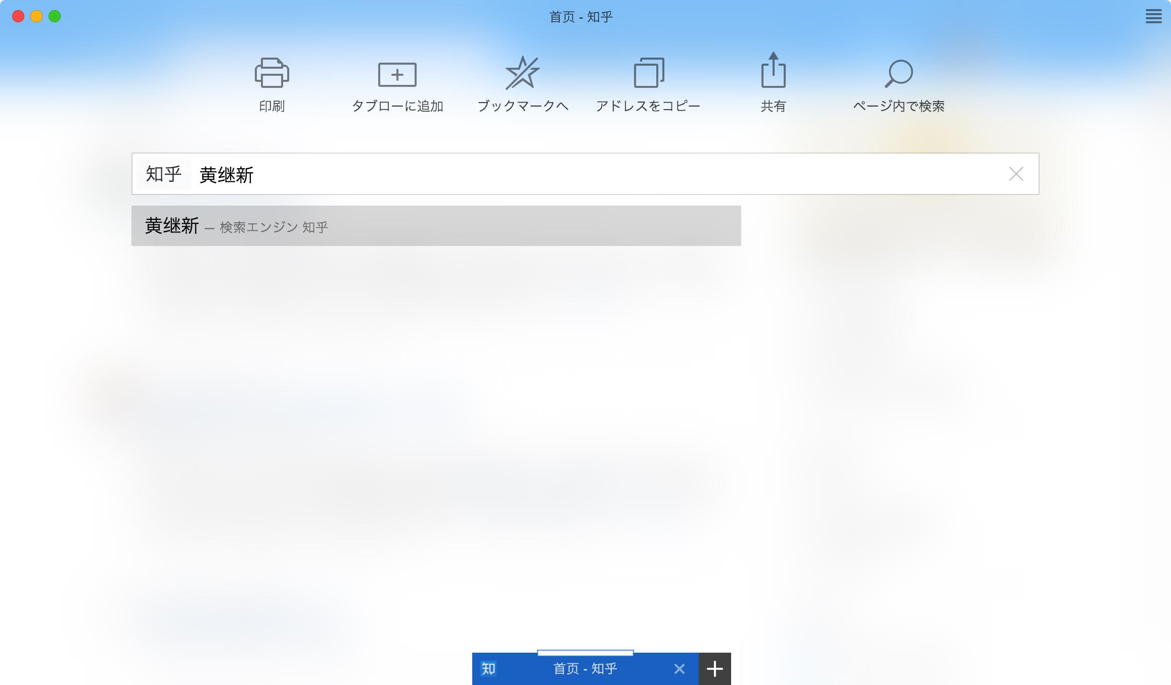 【应用推荐】极简风格的浏览器 - Yandex Browser - 知乎