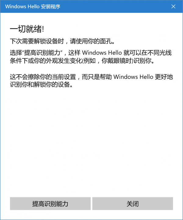 微软：实现Windows Hello不一定要买新设备 - 知乎