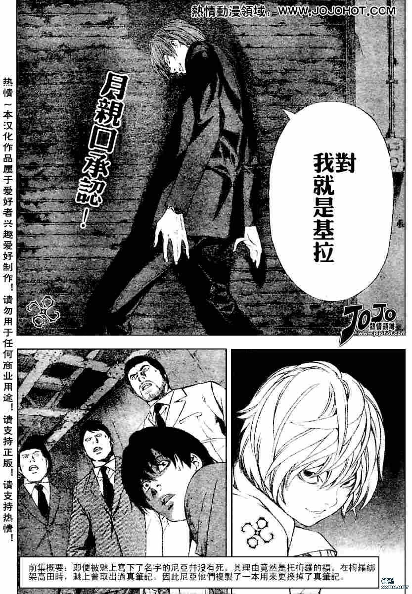 死亡笔记中的男主死亡结局真的是正义的彰显么?毕竟他目的只是为了营造一个无犯罪的世界啊? - 知乎