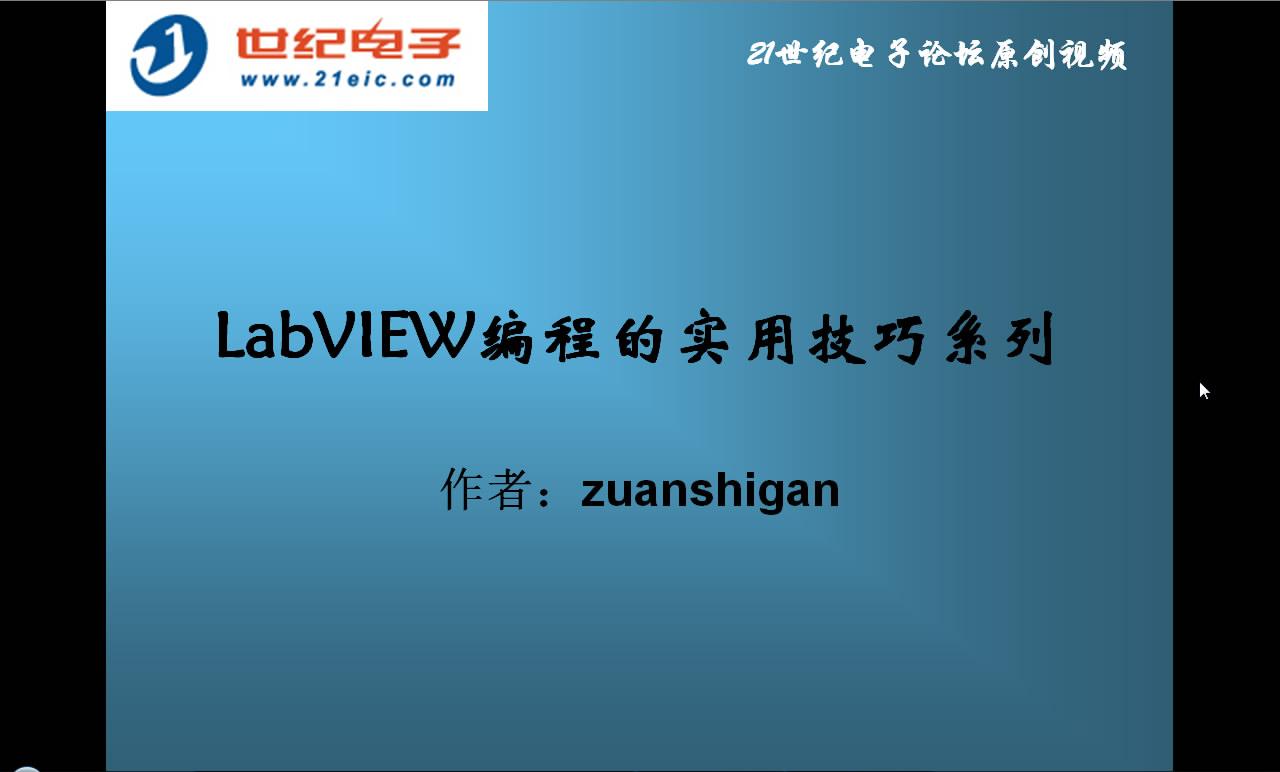 想学习labview 有哪些好的教材和视频教程？ 知乎