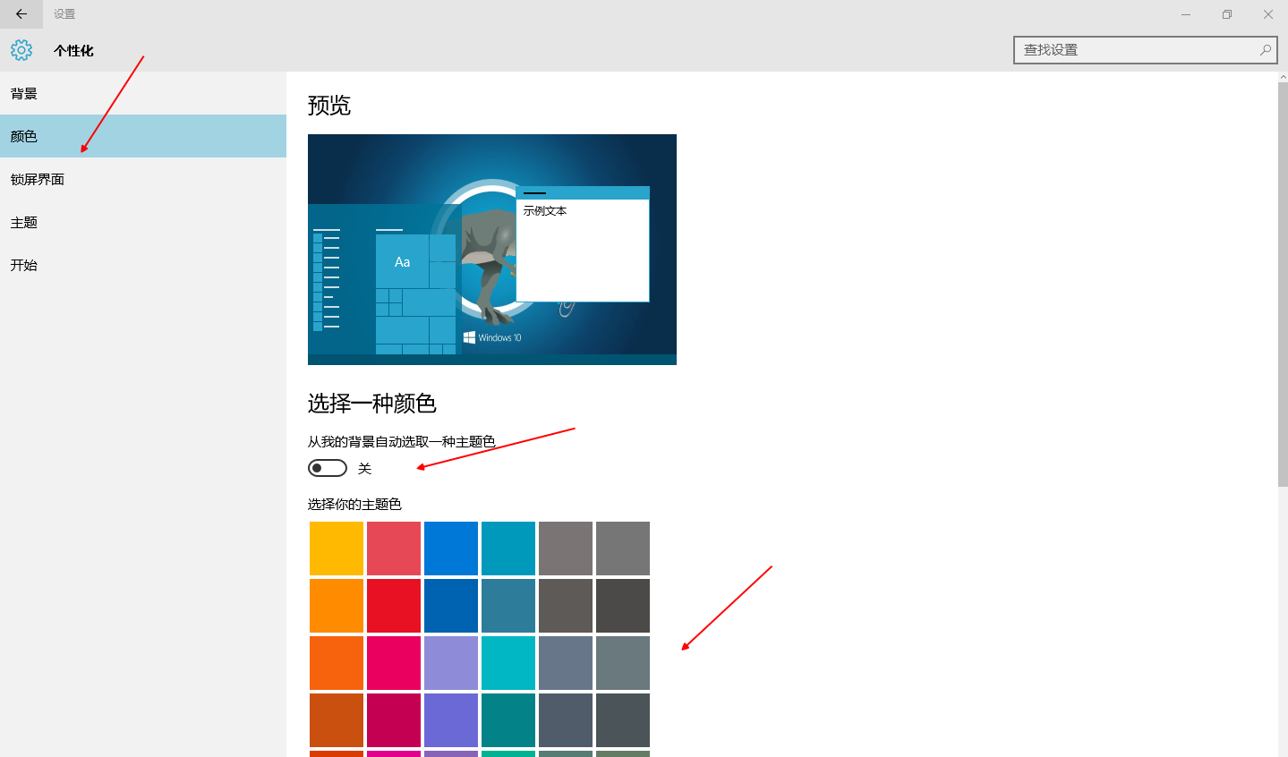 Win 10 保护眼睛设置电脑颜色,在哪里?怎么设置? 知乎