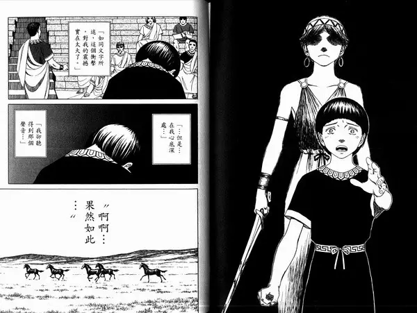 岩明均《历史之眼》——饥渴之时应当考虑的绝不是禁欲 知乎