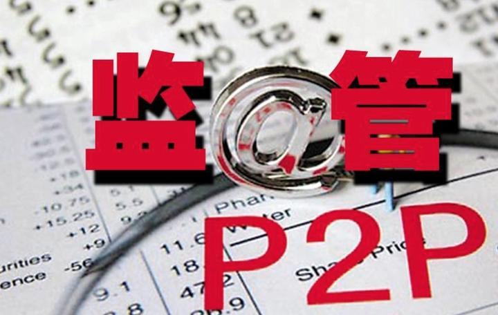 P2P行业如何平稳度过转型期 - 知乎