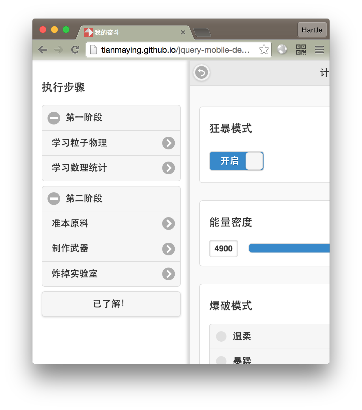 Jquery Mobile 入门 知乎 7495