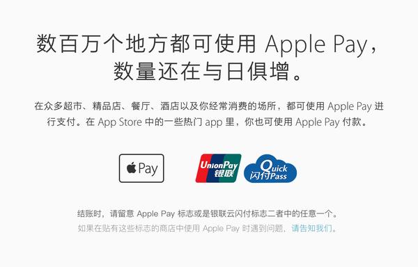 关于 Apple Pay，这里有你需要知道的一切 - 知乎
