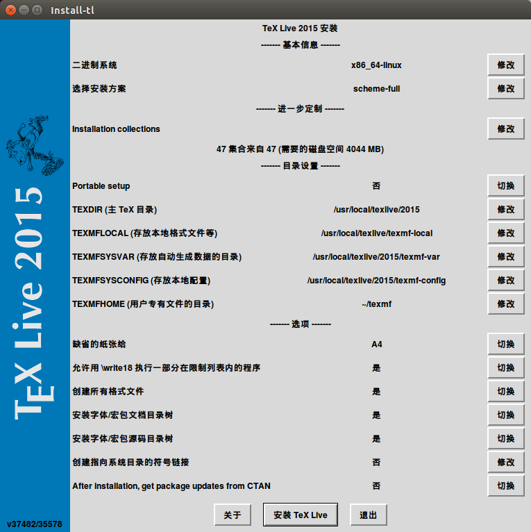 Linux 发行版下原版 TeX Live 2015 的安装 - 知乎