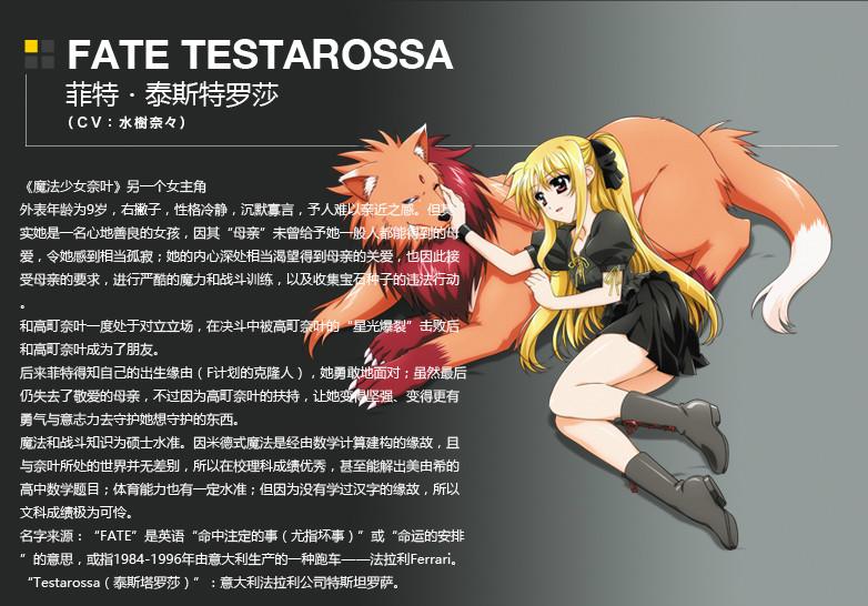 闪刃之雷光——Alter 1/7 The MOVIE 1st 菲特·泰斯特罗莎 PHANTOM MINDS - 知乎