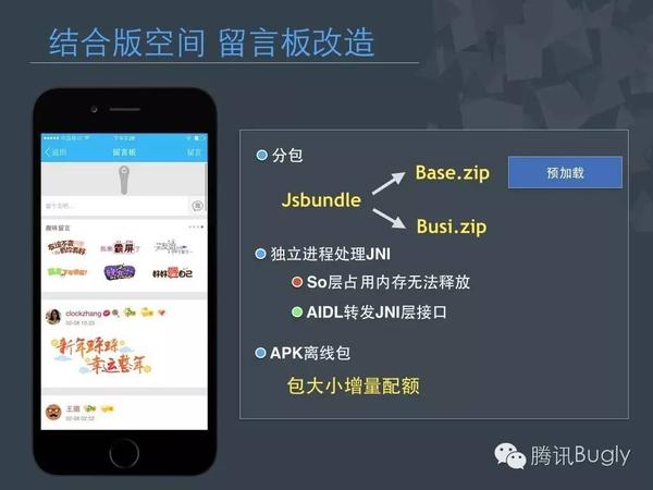 【腾讯Bugly干货分享】React Native项目实战总结 - 知乎