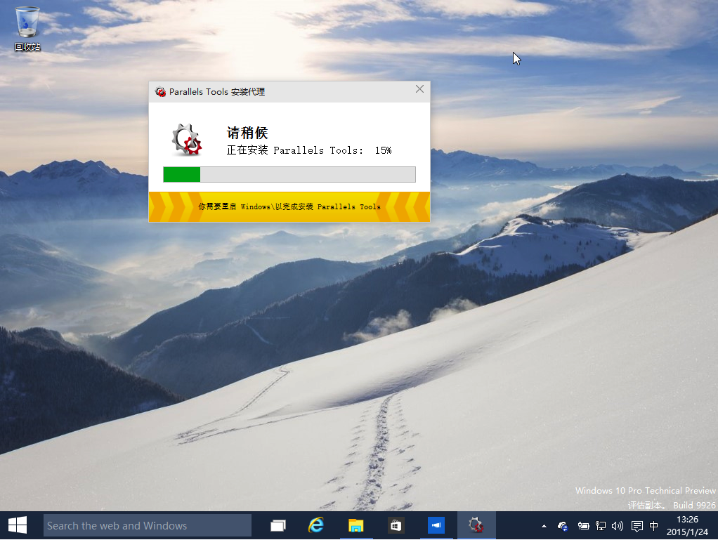 在Parallels安装Windows 10 TP Build 9926 - 知乎