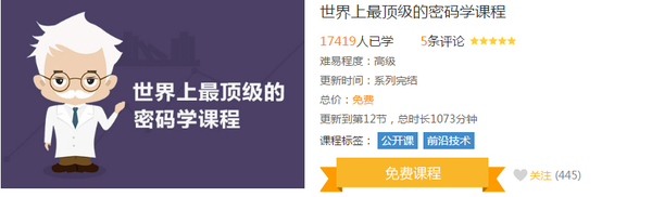 Winter School on Cryptography 2012中英双语视频学习指南 - 知乎