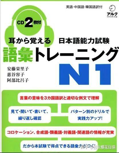 考完N2后，怎么准备N1呢？ - 知乎