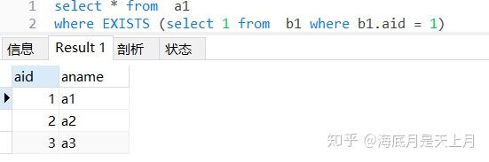 sql中级进阶(一) exists的用法 - 知乎