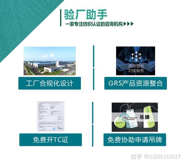 GRS（Global Recycle Standard）- 全球回收标准认证 - 知乎