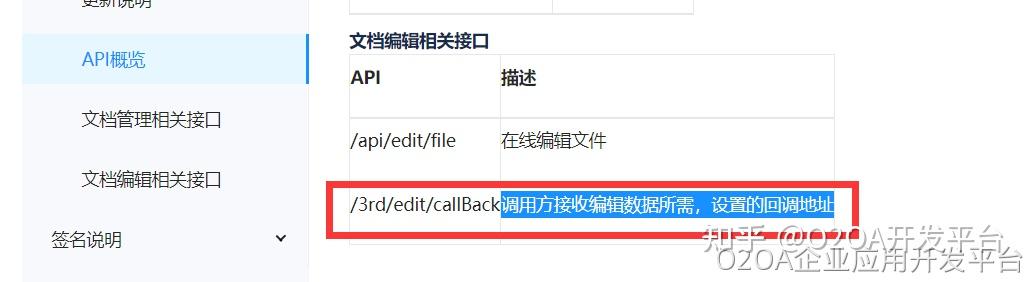 开源OA协同办公平台使用教程：O2OA如何集成yozo - 知乎