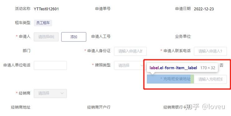 【css】el Form Item换行到最右边问题 Label和content的高度不一致 知乎