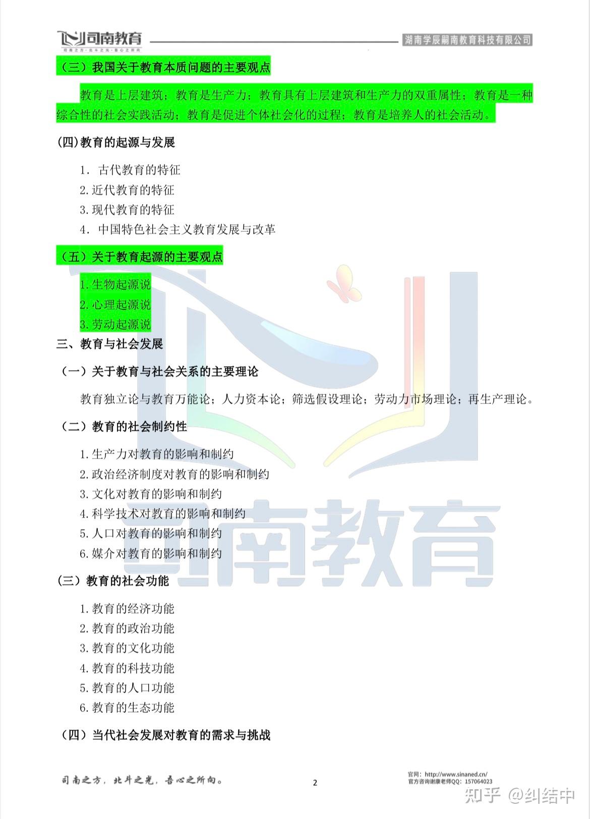 333新大纲与311大纲的对比来了 - 知乎