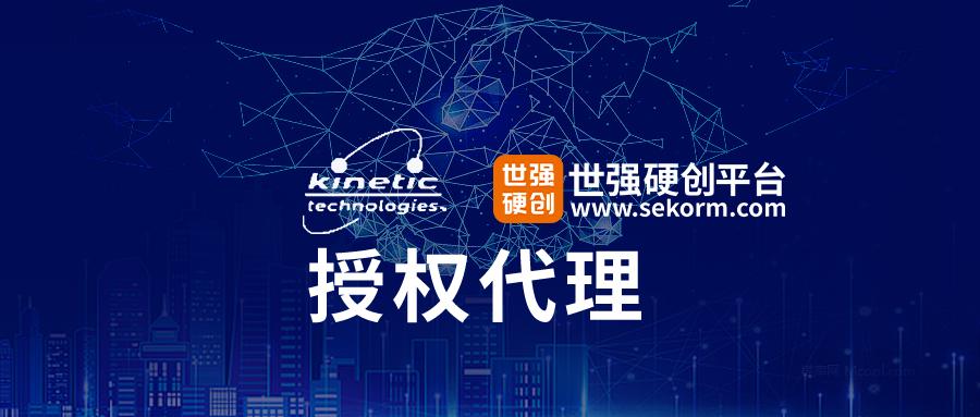 Kinetic Technologies授权世强硬创代理，DC-DC转换器尺寸小、发热量低 - 知乎