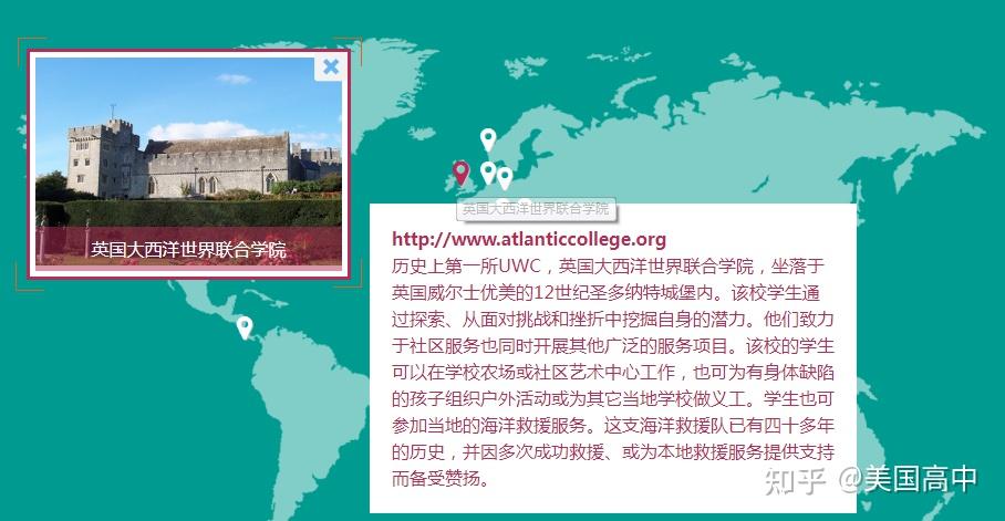UWC-世界联合学院-国际学校-全球有18所学院 - 知乎