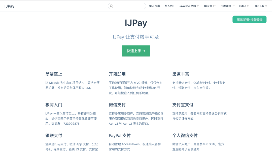 java项目推荐 | IJPay支付项目，让你的代码飞起来 - 知乎