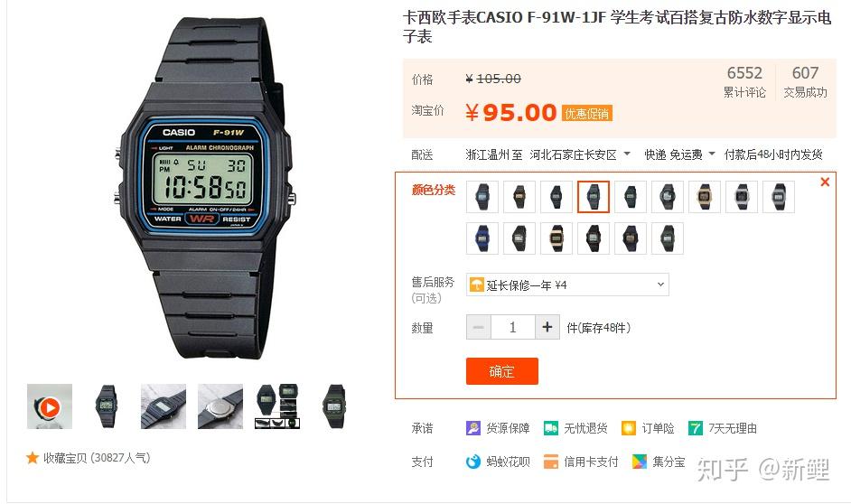 炸弹手表-Casio-F-91W - 知乎