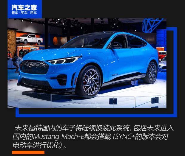 要做合资最强车机？聊福特SYNC+系统 - 知乎