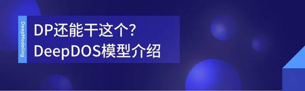 Dp还能干这个?deepmd用于研究有机无机复合钙钛矿的微观结构 知乎