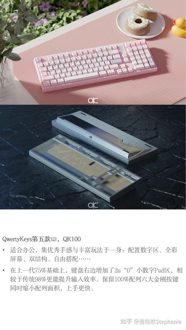情报｜热门客制化键盘QwertyKeys推新五代QK100（类98） - 知乎