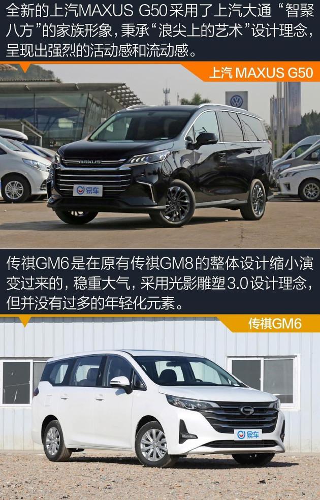 给7座MPV瘦瘦身，上汽MAXUS G50和广汽传祺GM6，谁更胜一筹？ - 知乎