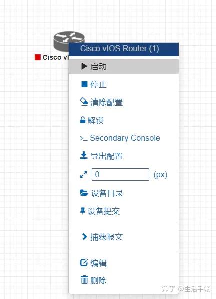 PNET Lab中实验室中网络环境搭建 - 知乎