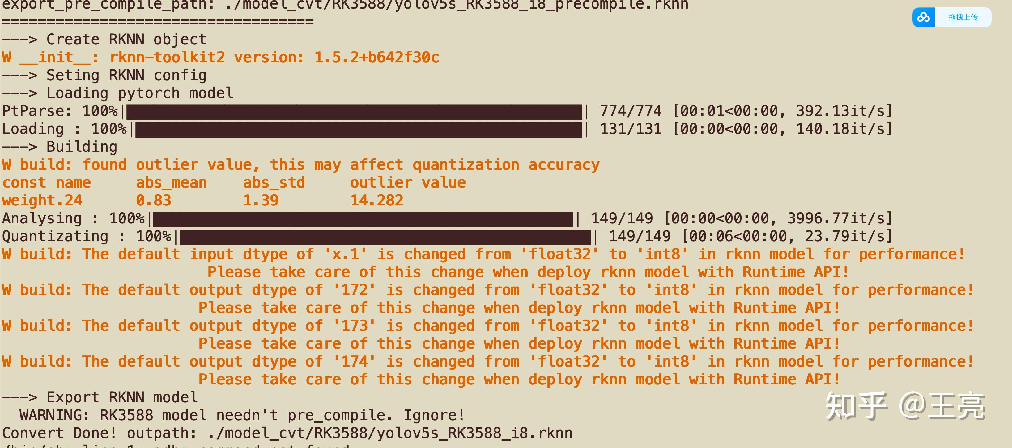 yolov5 自定义模型转换为瑞芯微rknn模型方法简介 - 知乎