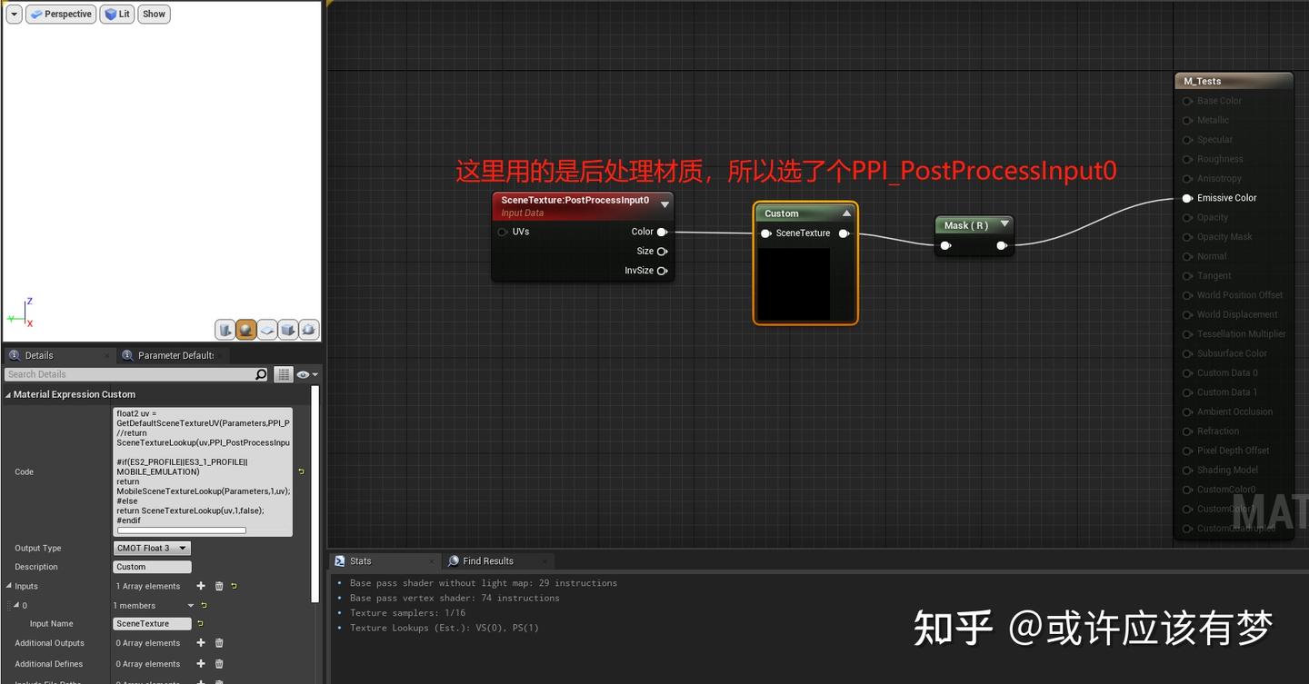 SceneTextureLookup - 知乎