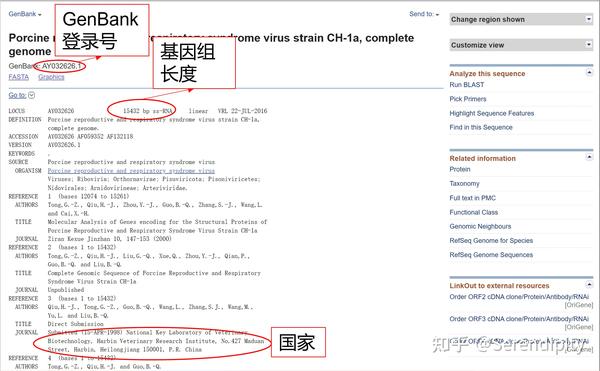 如何根据GenBank登录号在NCBI下载基因组序列 - 知乎